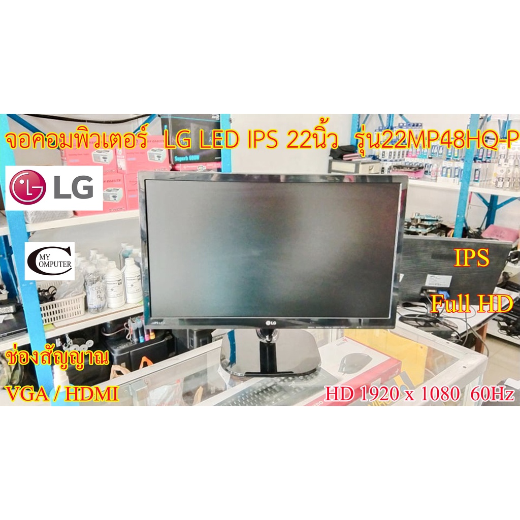 จอคอมพิวเตอร์ LG LED IPS 22นิ้ว รุ่น22MP48HQ-P // Monitor LG LED IPS 22 ...