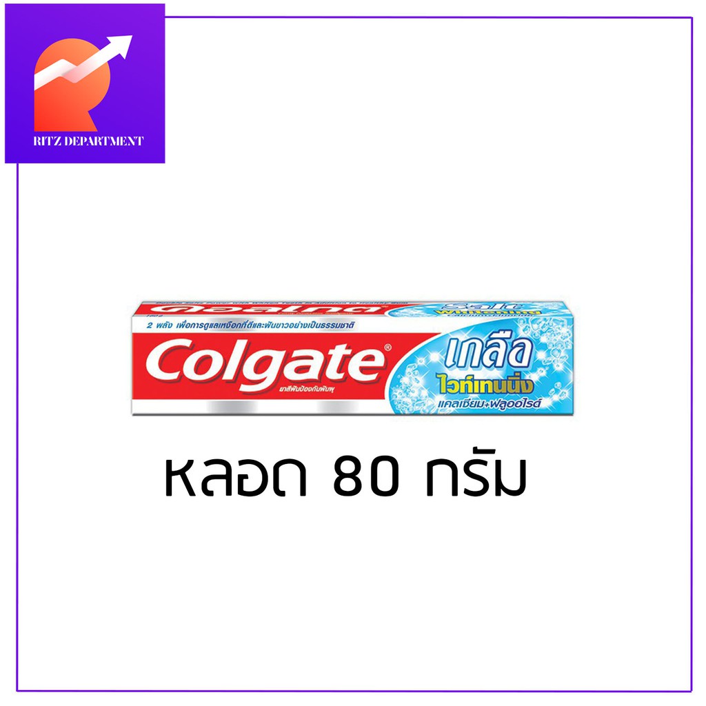 [คอลเกต] ยาสีฟัน เกลือไวท์เทนนิ่ง 80 กรัม | [Colgate] Salt Whitening ...