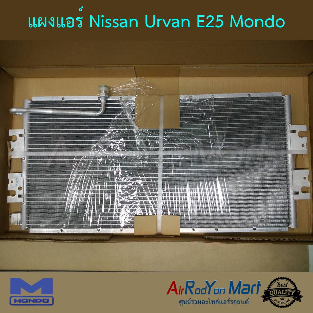 แผงแอร์ Nissan Urvan E25 Mondo #แผงคอนเดนเซอร์ #รังผึ้งแอร์ #คอยล์ร้อน ...