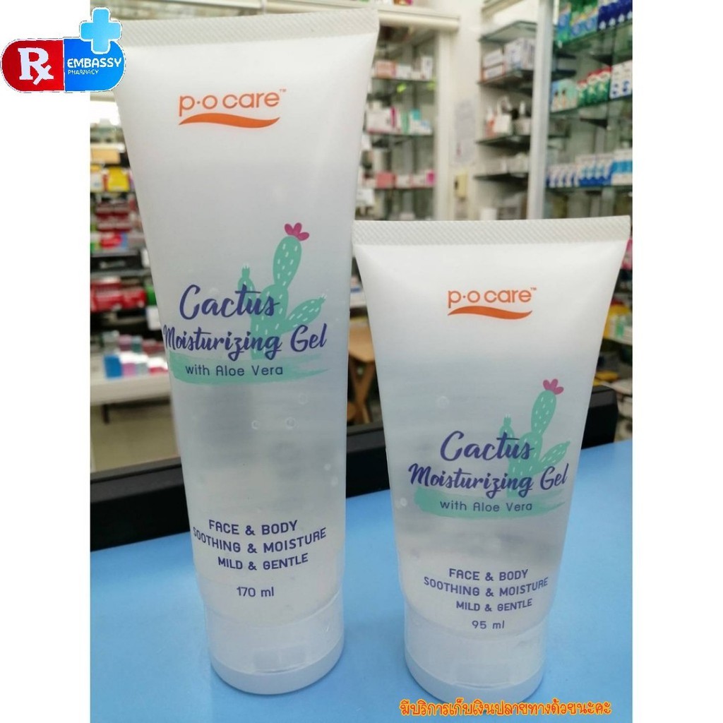 PO CARE Cactus Moisturizing Gel with aloe vera พีโอ แคร์ แคคตัส มอยเจอร ...
