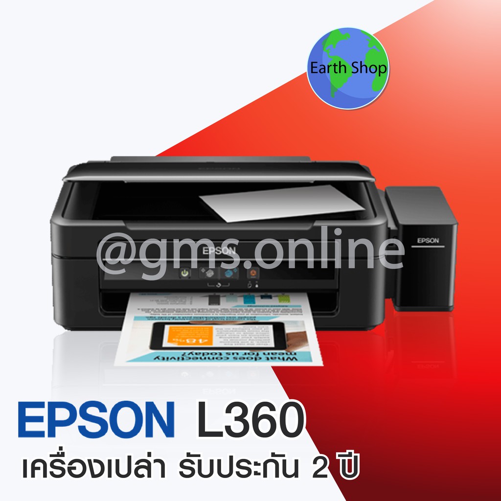 Printer เครื่องพิมพ์ Epson L360 All in one *เครื่องเปล่าไม่มีหมึก ...