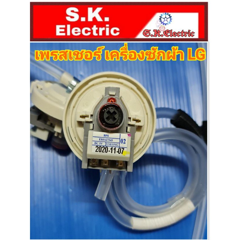เพรสเชอร์เครื่องซักผ้า BPS EBF627545 02 เครื่องซักผ้า lg สวิทซ์เฟสเชอร์ ...