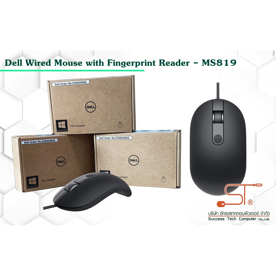 Dell Wired Mouse with Fingerprint Reader - MS819 | Shopee Thailand