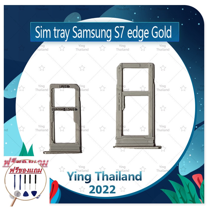 SIM Samsung S7Edge/S7e/G935 (แถมฟรีชุดซ่อม) อะไหล่ถาดซิม ถาดใส่ซิม Sim Tray (ได้1ชิ้นค่ะ) อะไหล่ ...