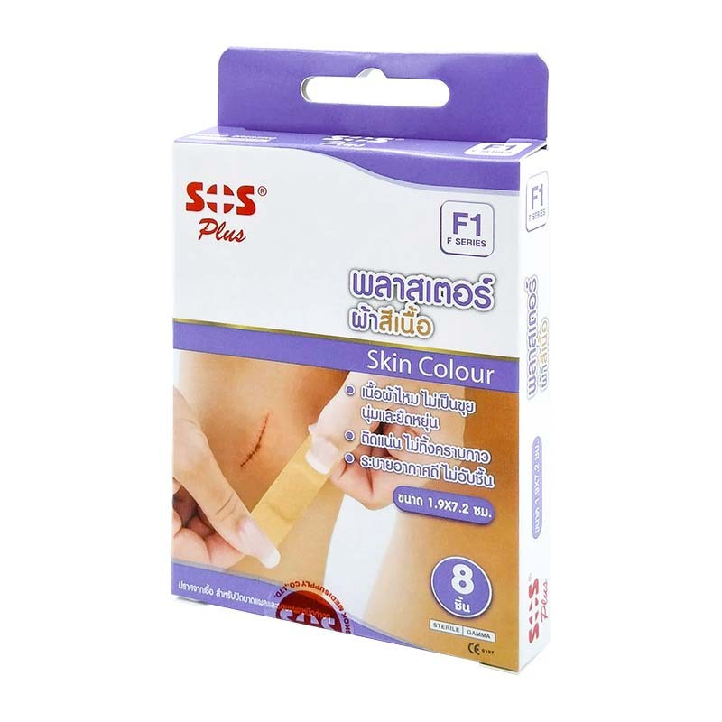 SOS Plus Plaster F1 พลาสเตอร์ ปิดแผล แบบผ้า สีเนื้อ ขนาด 1.9 X 7.2 ซม. ...