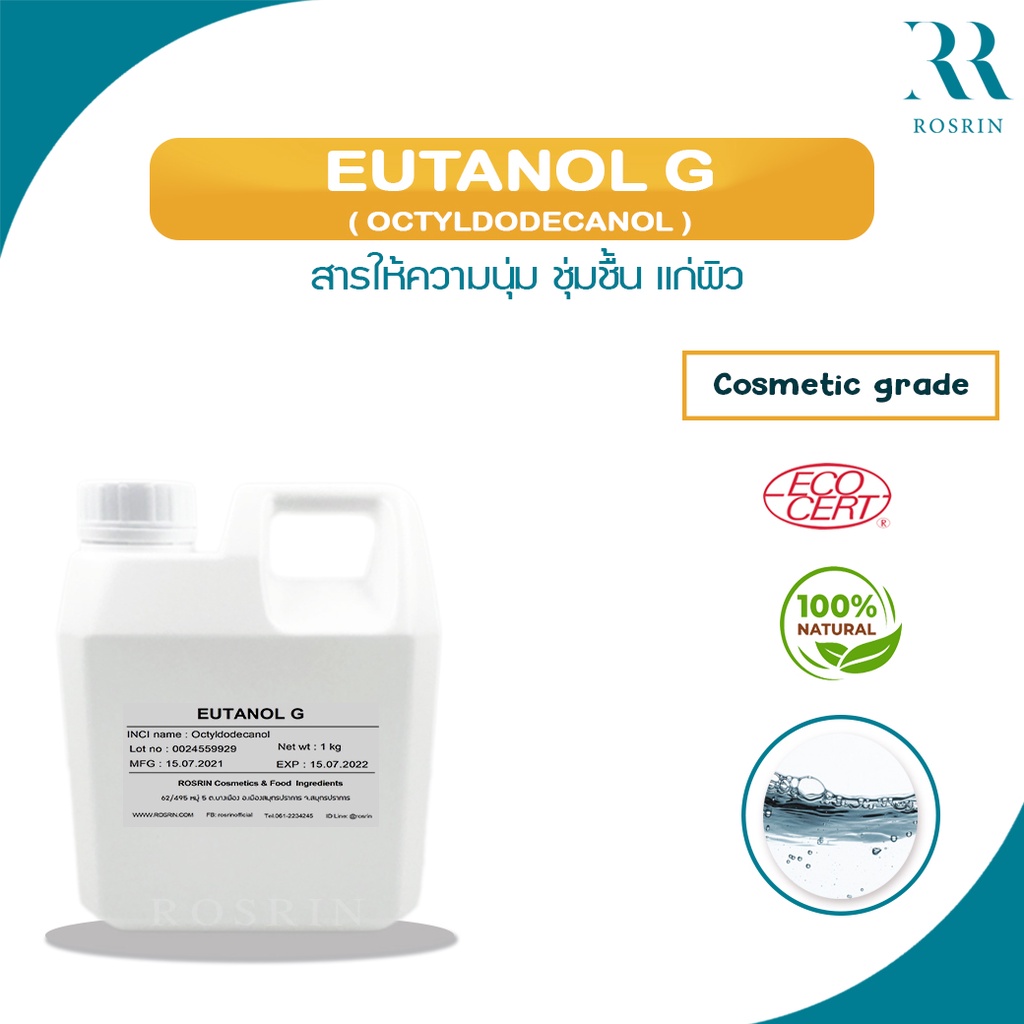 Eutanol G (Octyldodecanol) - สารให้ความชุ่มชื้นนุ่มลื่น มีความสเถียร ...