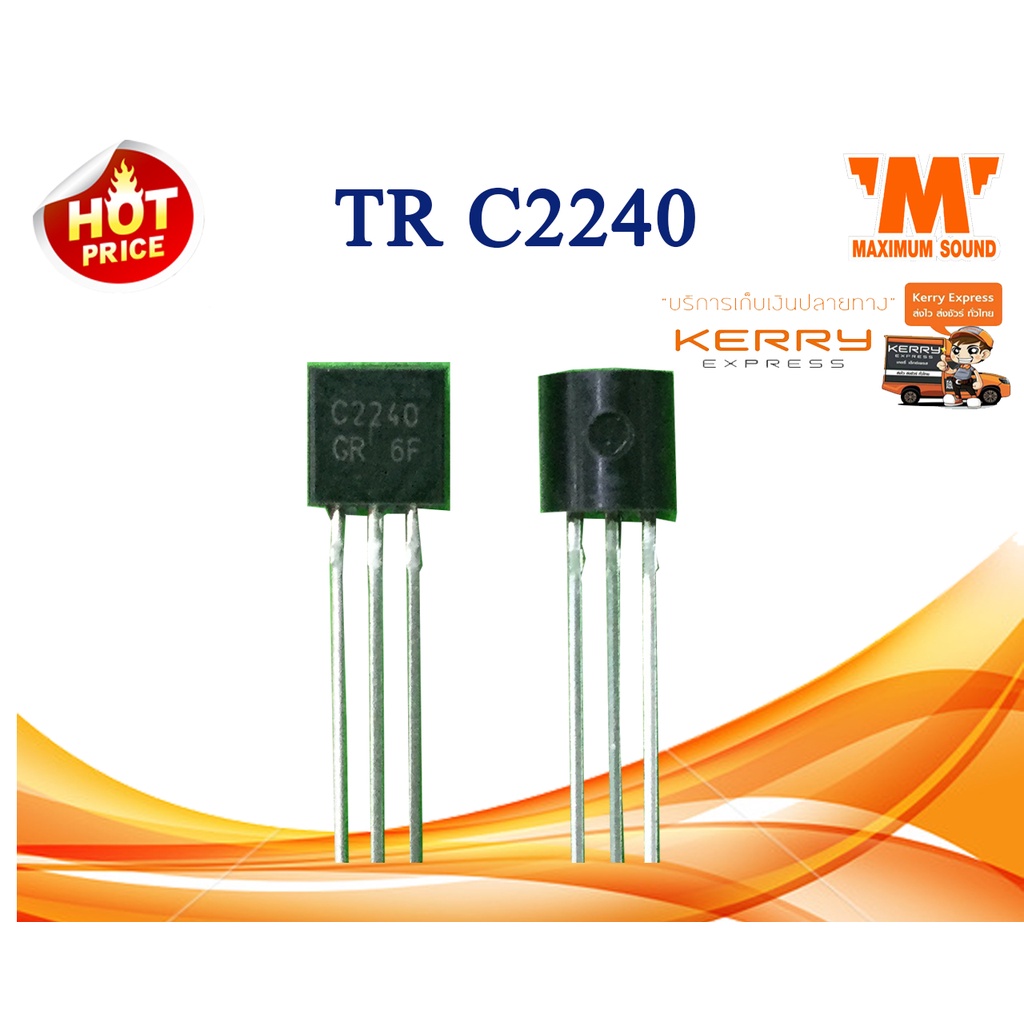 C2240 อย่างดี แพ็ค 40 ตัว | Shopee Thailand