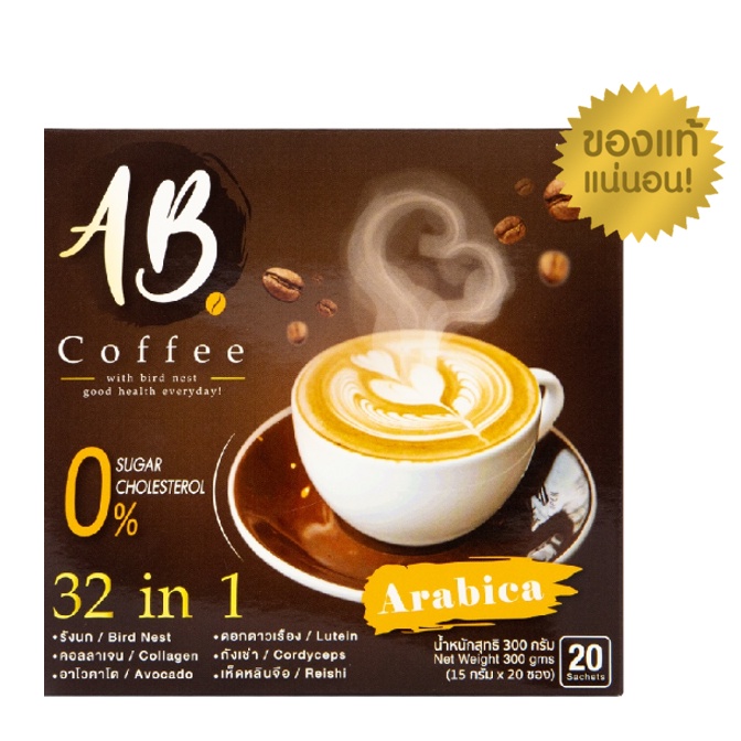 AB Coffee กาแฟผงสำเร็จรูป 32 in 1 จำนวน 1 กล่อง (20 ซอง/กล่อง) | Shopee ...
