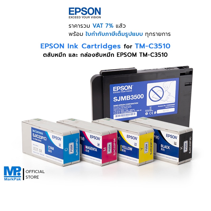 EPSON Ink Cartridges for TM-C3510 ตลับหมึก และ กล่องซับหมึก สำหรับ ...