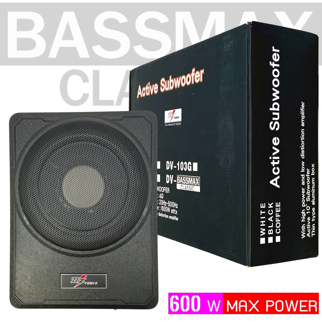 DZ CLASSIC เบสบ๊อกซ์ เบสบ๊อก ซับวูฟเฟอร์ SUBBOX BASSBOX 10นิ้ว พร้อมแอมป์ ซับบ๊อกซ์ ดอกซับ ซับ ...