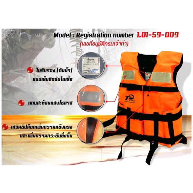 เสื้อชูชีพ #lifejacket | Shopee Thailand