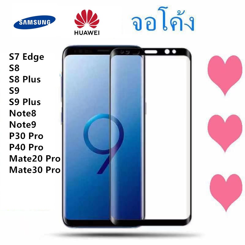 ฟิล์มกระจก เต็มจอ FULL 5D Galaxy S8 S8plus S9 S9plus S10 S10-5g S7Edge Note8 Note9 S21 Plus S21 ...