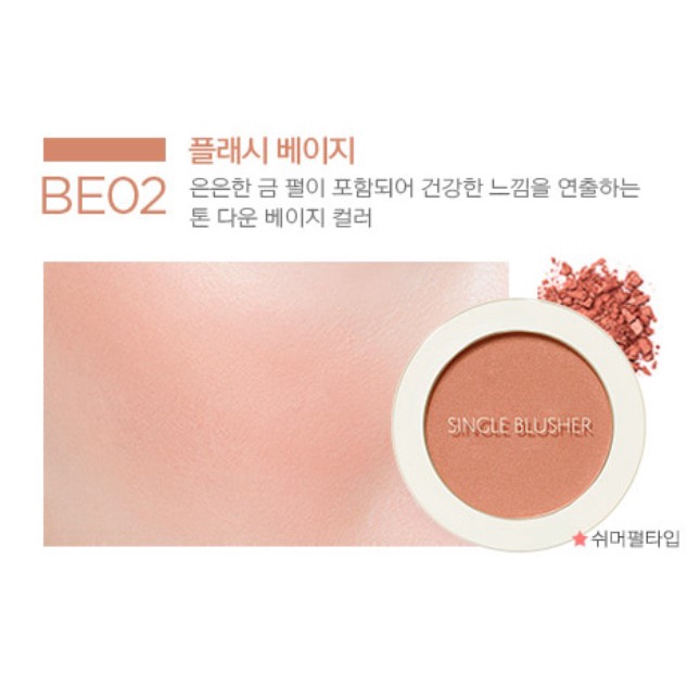 The Saem-Saemmul Single Blusher บลัชออน บลัชออนสีละมุน | Shopee Thailand