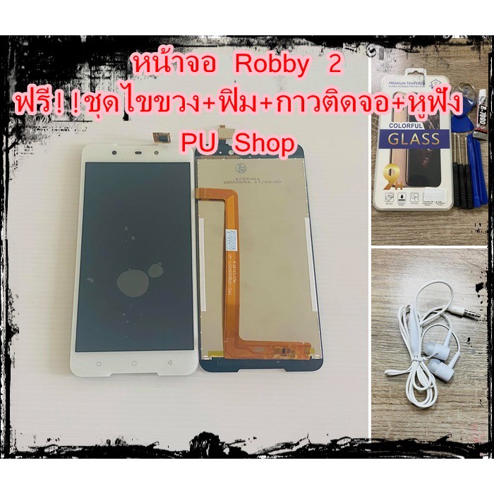 หน้าจอ WIKO Robby 2 แถมฟรี!! ชุดไขควง+ฟิม+กาวติดจอ+หูฟัง อะไหล่มือถือ ...