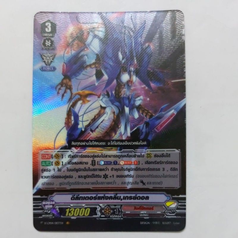 การ์ดแวนการ์ดแยกใบVGT-V-CP04 VR ลิงค์โจ๊กเกอร์ | Shopee Thailand