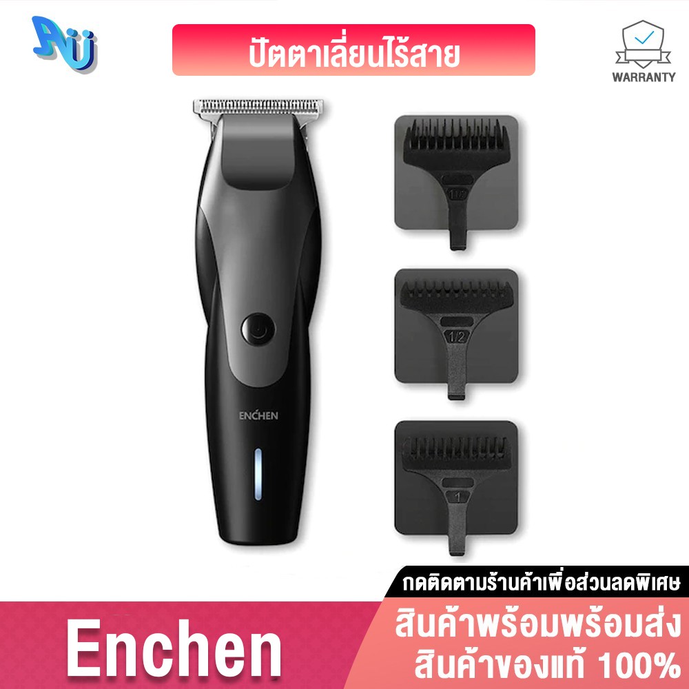 Enchen Hummingbird Electric Hair Clipper ปัตตาเลี่ยนไร้สาย แบต1000mAh ...