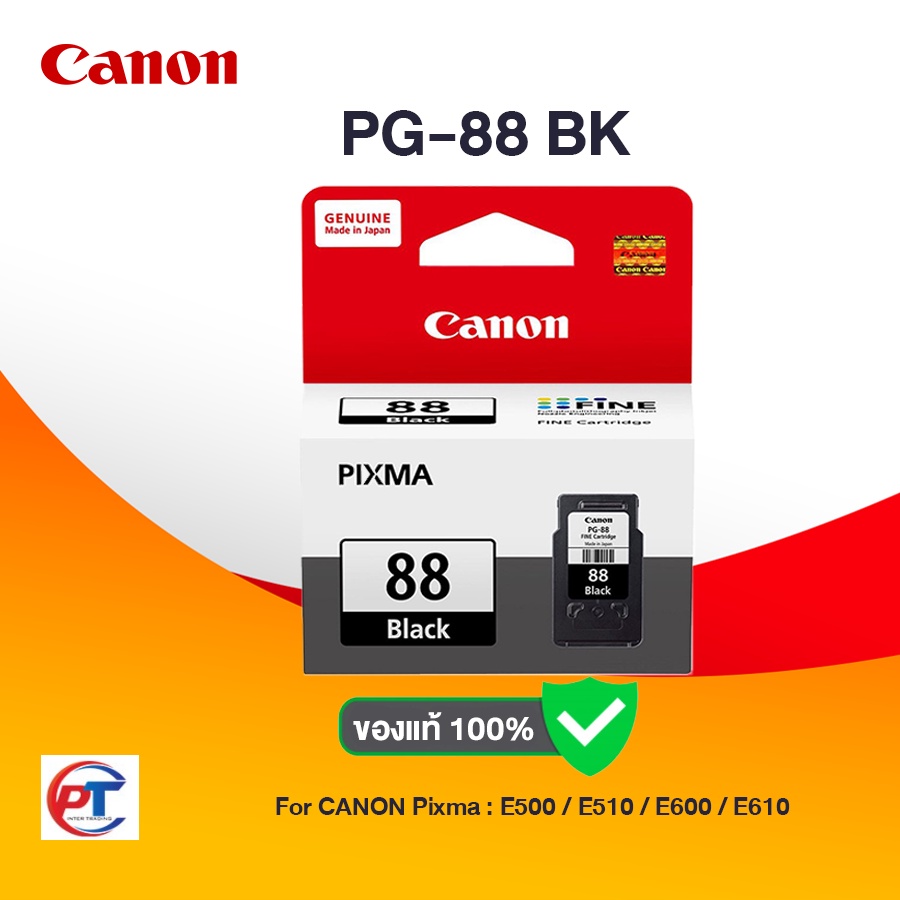 Canon PG-88 BK ตลับหมึก | Shopee Thailand