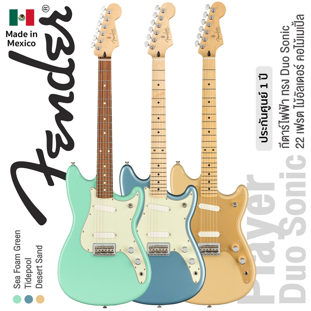 Fender® Player Duo Sonic กีตาร์ไฟฟ้า ทรง Duo Sonic ไม้อัลเดอร์ ปิ๊กอัพ ...
