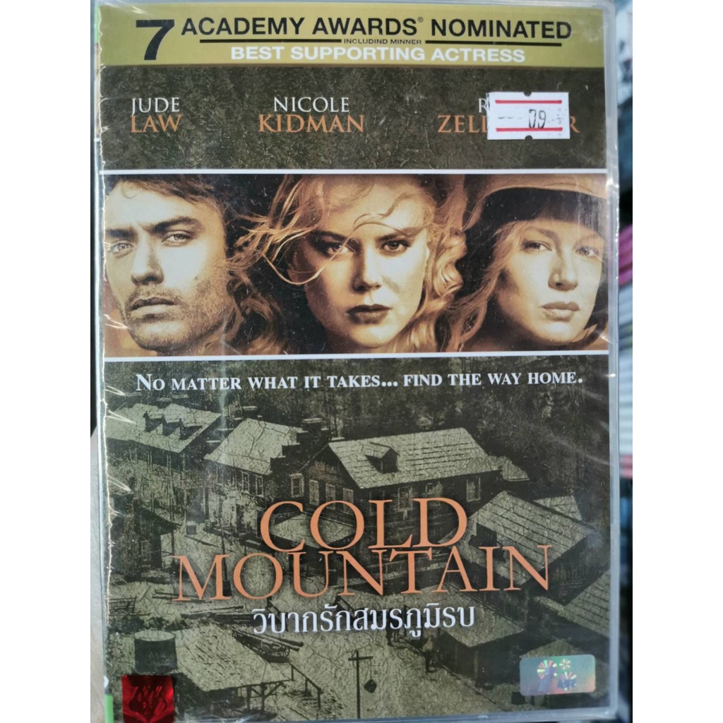 DVD : Cold Mountain (2003) วิบากรักสมรภูมิรบ " Jude Law, Nicole Kidman ...