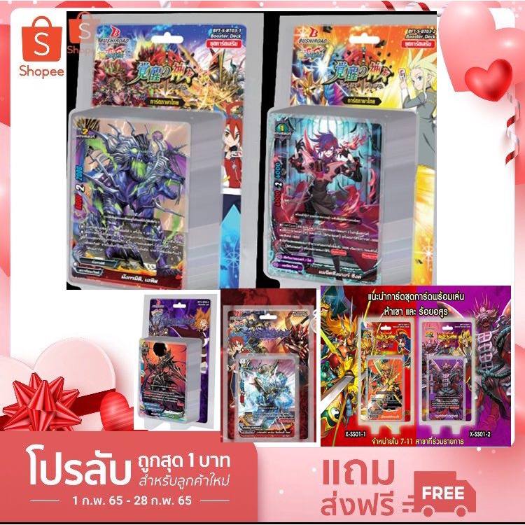 พร้อมส่ง ภาษาไทยBF-S-BT03-1และS-BT03-2 และแยกเวิลด์ อย่างละ4ใบ(ผลิตใหม่) | Shopee Thailand