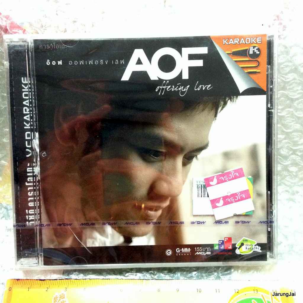 vcd อ๊อฟ ปองศักดิ์ ออฟเฟอริ่ง เลิฟ Aof offering love karaoke vcd gmm แทงข้างหลัง ทะลุถึงหัวใจ ...