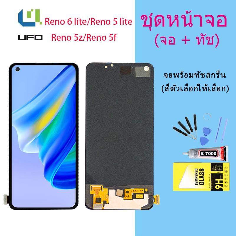 หน้าจอ reno 6 lite/reno 5 lite/reno 5z/reno 5f จอชุด จอ จอ+ทัช Lcd ...
