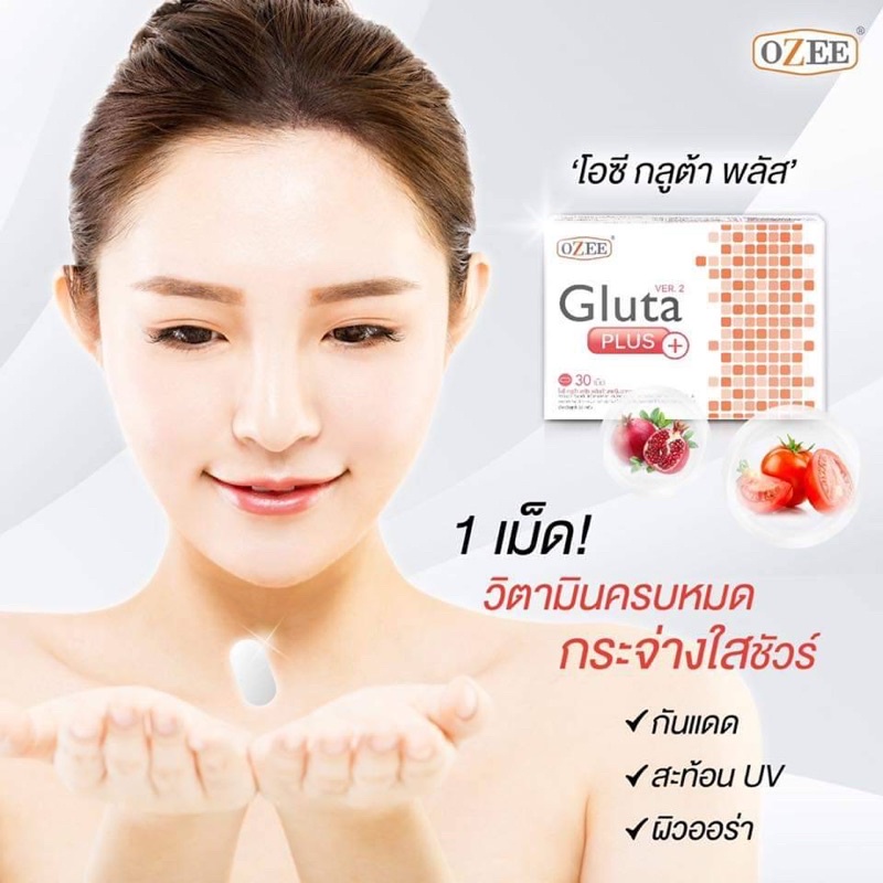 แพ็คเกจใหม่ Ozee Gluta Plus (30เม็ด) ขาวแรง ขาวเร็วกว่าเดิม | Shopee Thailand
