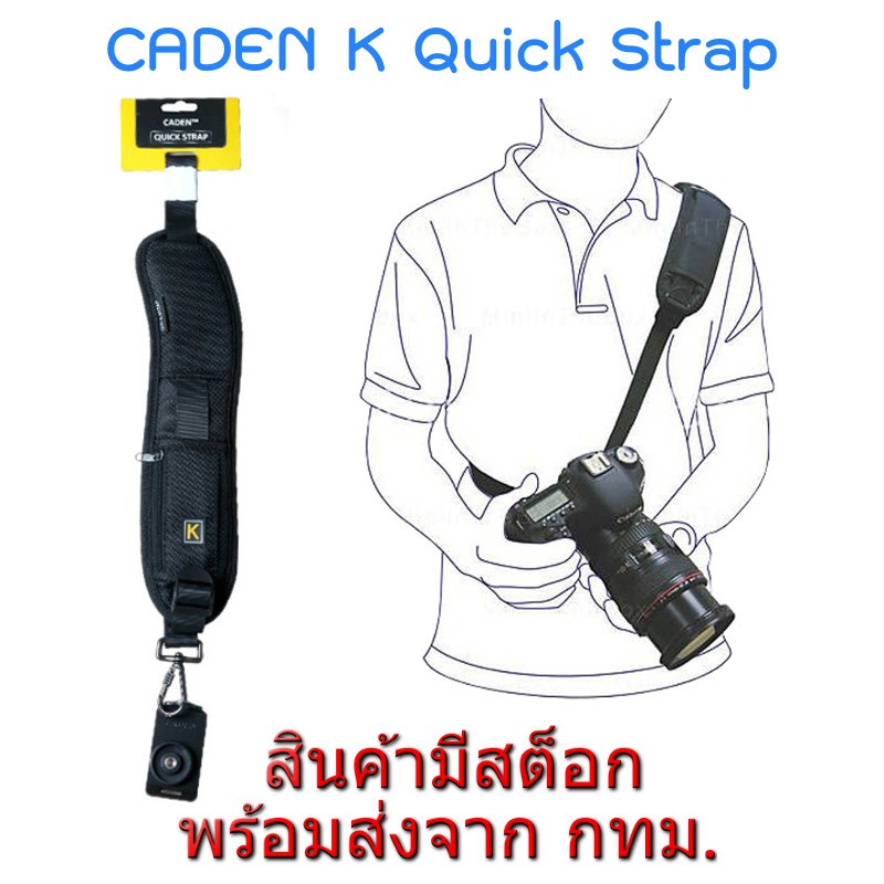 K Quick Strap Rapid Shoulder Strap สายสะพายกล้อง แบบคล้องพาดไหล่ ...