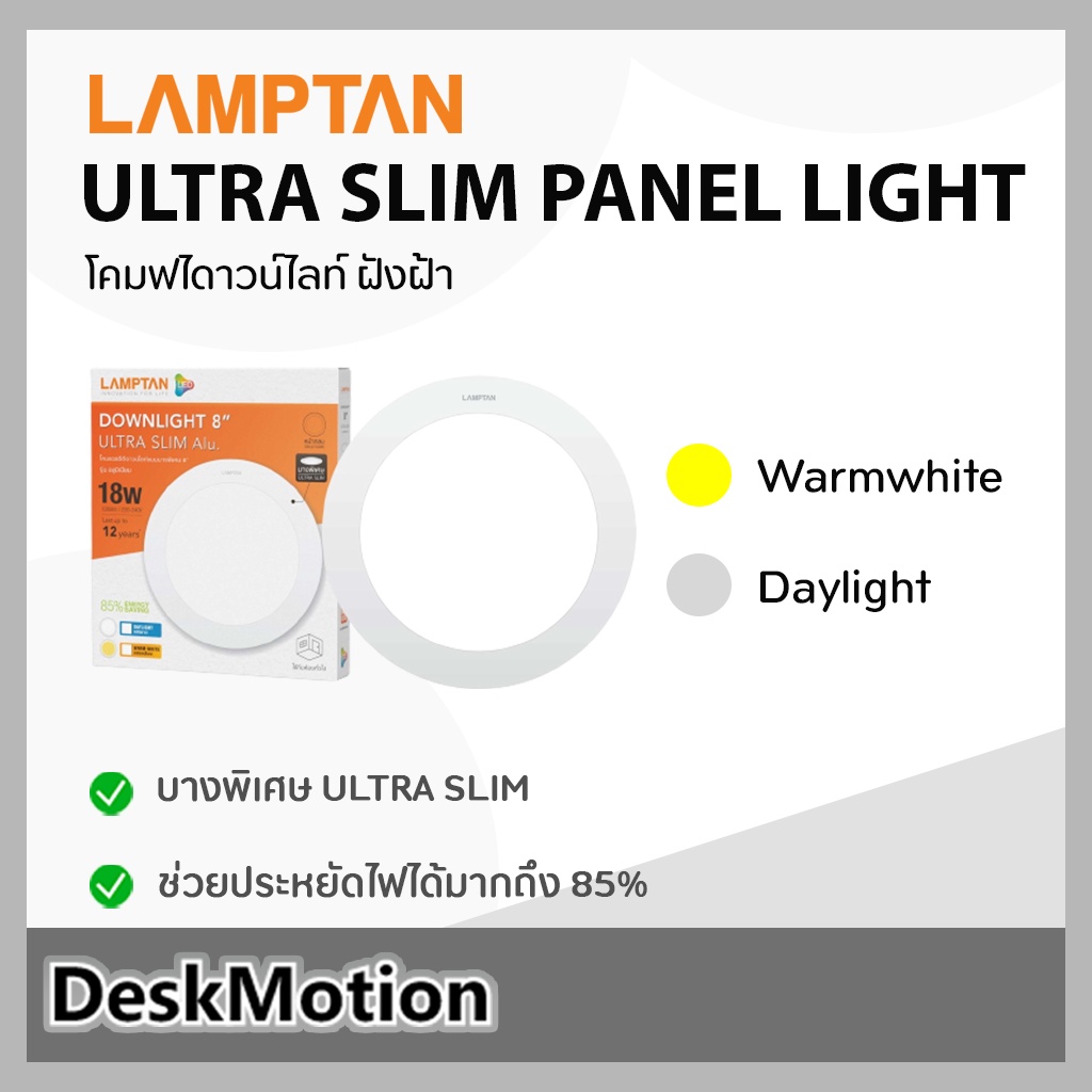 LAMPTAN โคมไฟ LED Downlight Ultra Slim Alu หน้ากลม 5 นิ้ว 9w / 6 นิ้ว 12w / 7 นิ้ว 15w / 8 นิ้ว ...