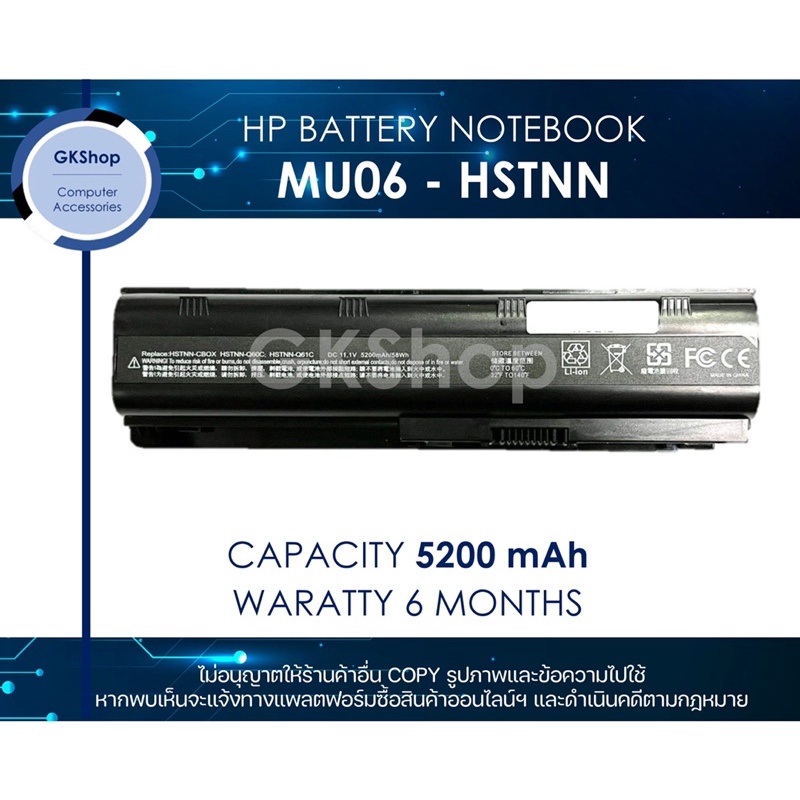 HP BATTERY NOTEBOOK TYPE :MU06-HSTNN เอสพีแบตเตอรี่โน๊ตบุ๊คใหม่มือหนึ่ง ...