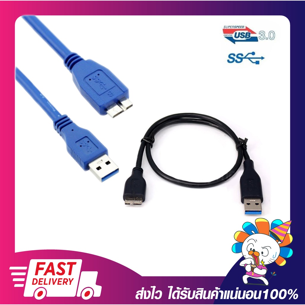 สายเชื่อมต่อข้อมูล สายต่อฮาร์ดดิส สายต่อ USB 3.0 Harddisk External ความยาว 30cm 80cm 1.5m. USB 3 ...