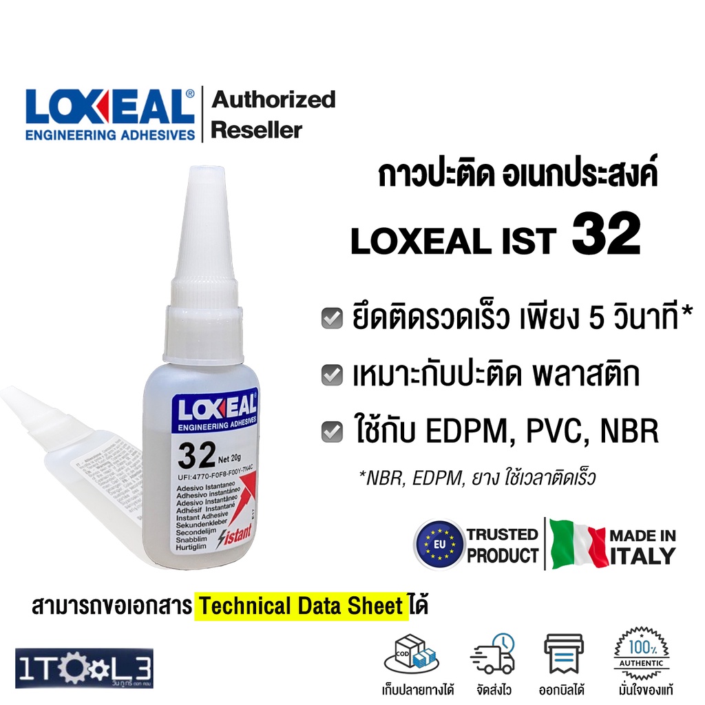 กาวติดโฟม ยาง LOXEAL IST 32 อเนกประสงค์ เหมาะสำหรับติดยางและพลาสติก แห้งเร็ว ติดแน่น ขนาด 20g ...