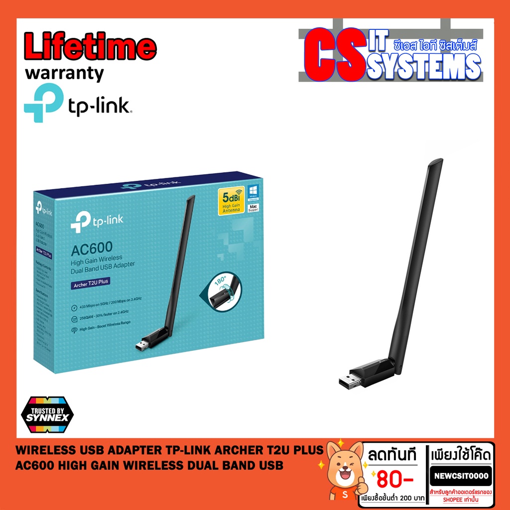 WIRELESS USB ADAPTER (ยูเอสบีไวไฟ) TP-LINK ARCHER T2U PLUS AC600 HIGH ...