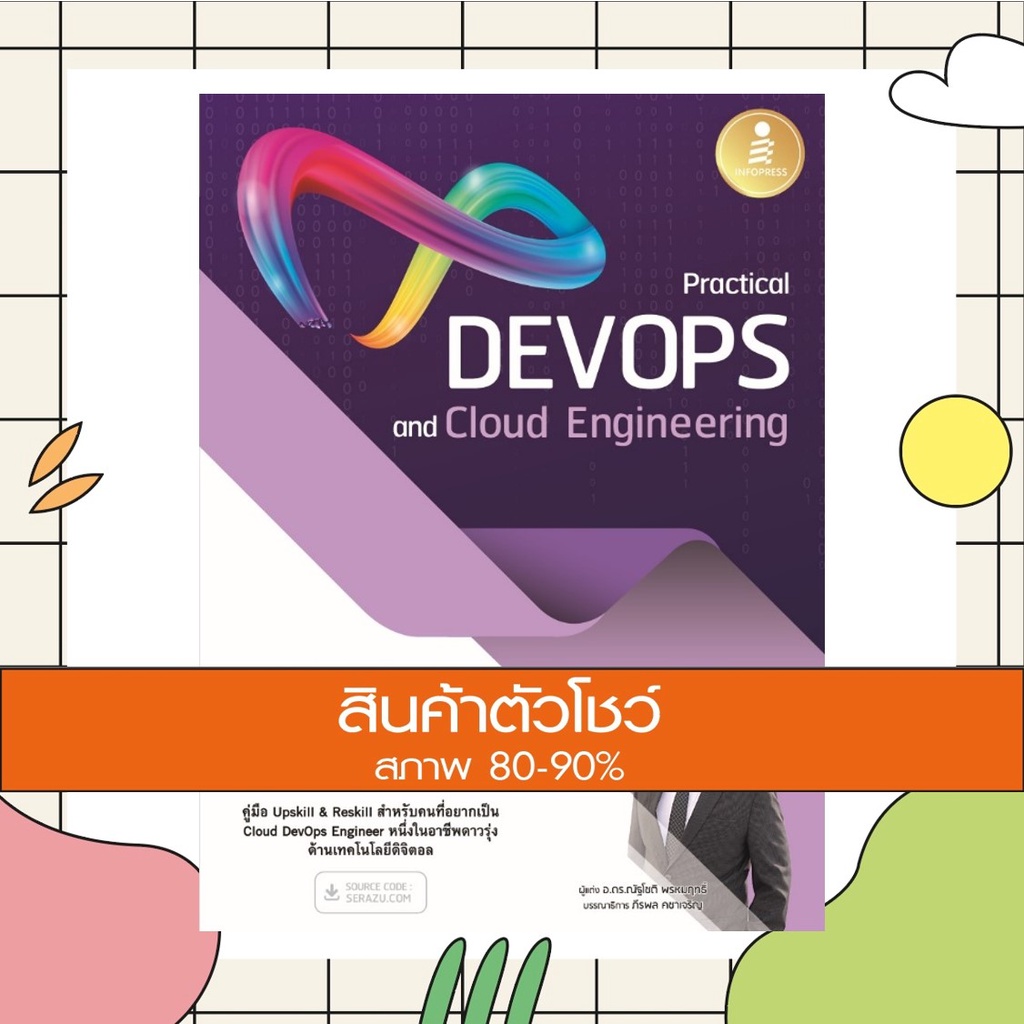 หนังสือ Practical DevOps and Cloud Engineering (9786164871748) | Shopee Thailand
