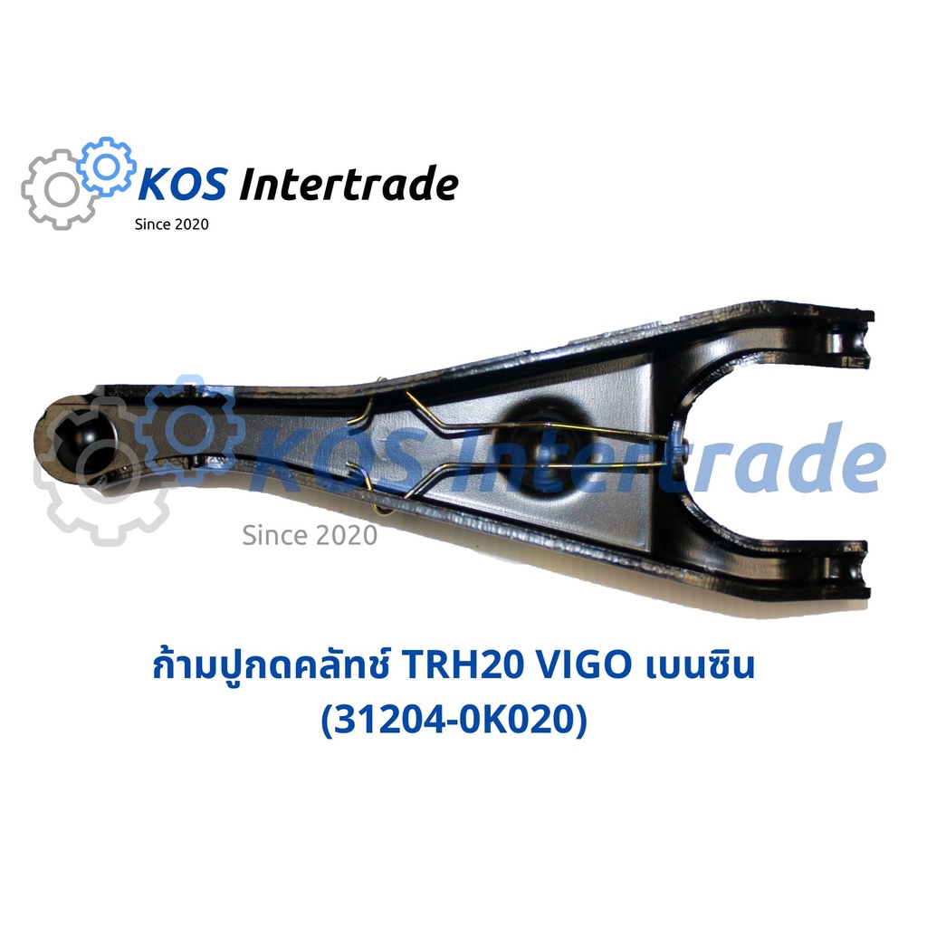ก้ามปูกดคลัทช์ TRH20 VIGO เบนซิน 31204-0K020 | Shopee Thailand