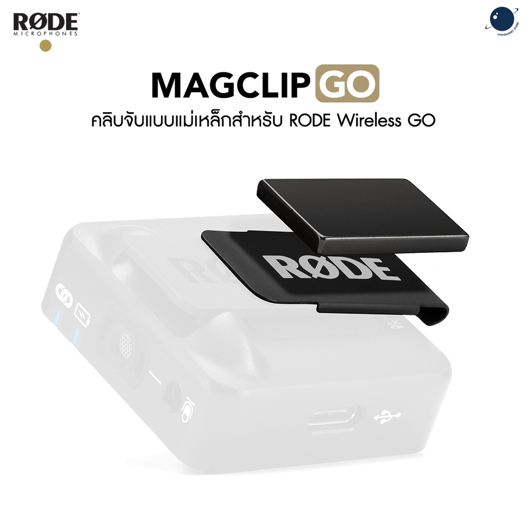 RODE MagClip GO Magnet Clip for Wireless GO ประกันศูนย์ไทย | Shopee ...