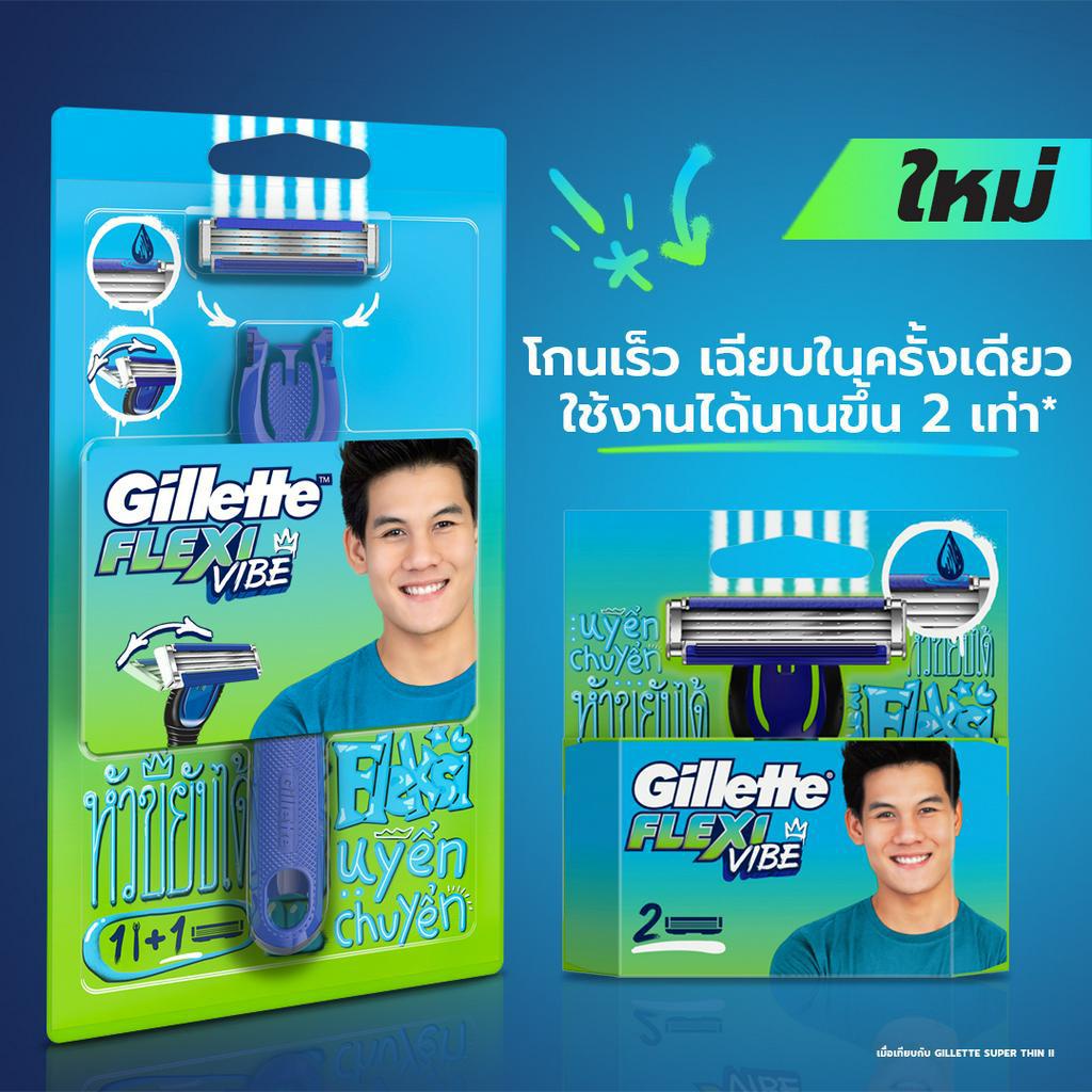 Gillette Flexi Vibe ใบมีด | Shopee Thailand