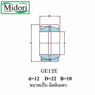 GE12E ตลับลูกปืนตาเหลือก สำหรับเพลา 12 มม. ( SPHERICAL PLAIN BEARINGS ) GE12E GE12 ลูกปืนตา ...