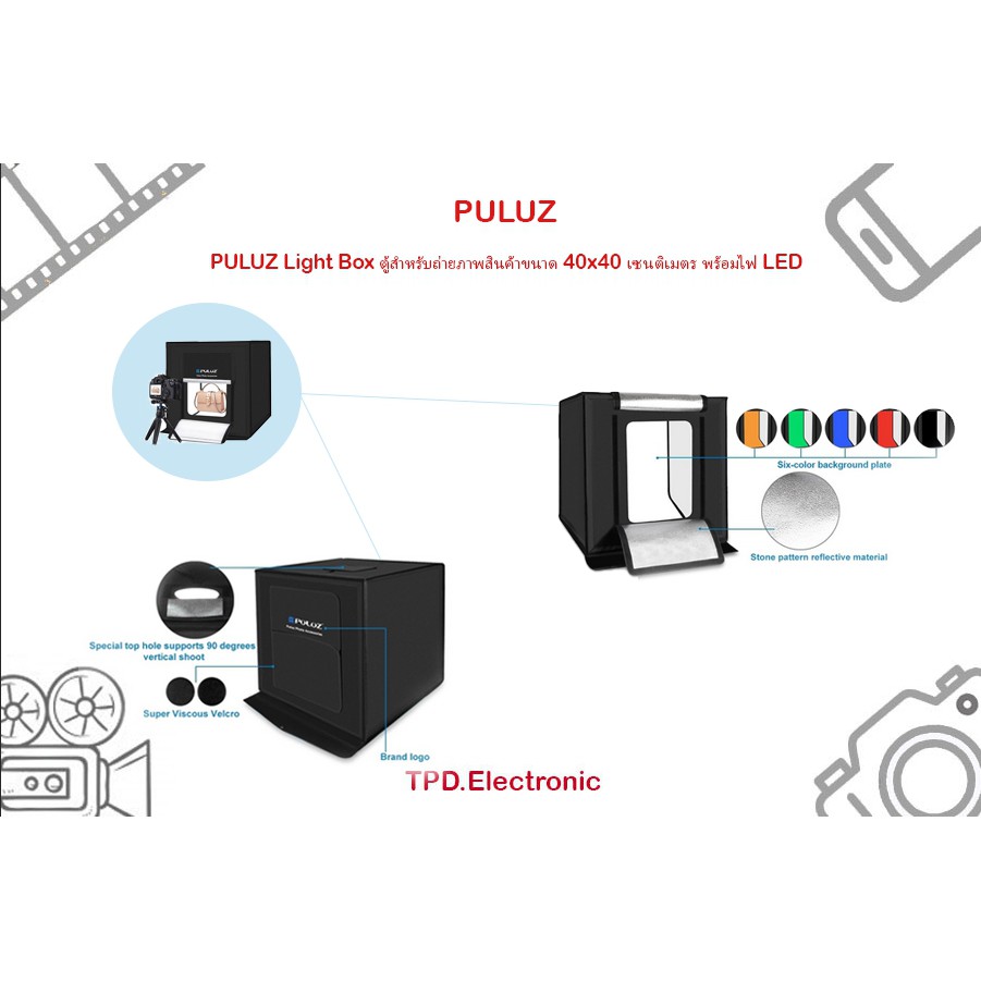 PULUZ Light Box ตู้สำหรับถ่ายภาพสินค้าขนาด 40x40 เซนติเมตร พร้อมไฟ LED ...