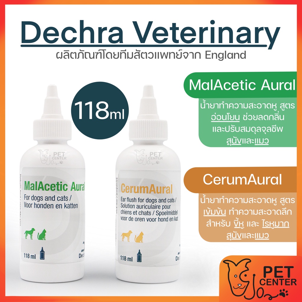Mal Acetic Aural (MalAcetic Aural) & Cerum Aural (CerumAural) - น้ำยาทำ ...