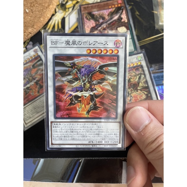 DABL-JP043 Blackwing - Boreas the Evil Wind Super Rare (BF) | Shopee Thailand