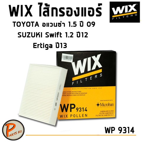 WIX ไส้กรองแอร์, กรองแอร์, Air Filter สำหรับรถ TOYOTA, SUZUKI อแวนซ่า ...