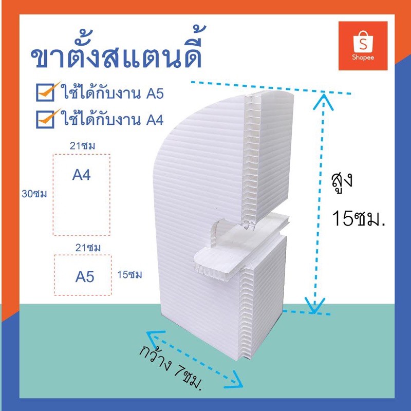 ขาตั้งป้ายแสตนดี้ Standee ป้ายโฆษณา ป้ายส่งเสริมการขาย/PP Board สำหรับงาน A4,A5(เฉพาะขา ...