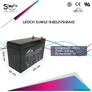 Leoch แบตเตอรี่แห้ง DJW12-9.0 (12V9.0AH) ขั้วใหญ่ (T2) VRLA แบตแห้ง UPS ...