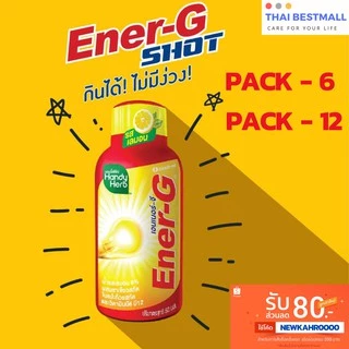 ช้อป Ener-G ราคาสุดคุ้ม ได้ง่าย ๆ | Shopee Thailand