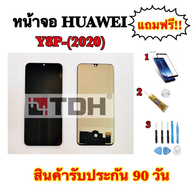 หน้าจอ HUAWEI Y8P(2020) LCD Display HUAWEI Y8P-2020 แถมฟรีอุปกรณ์ ...