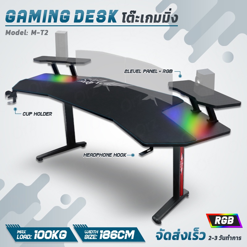 9Gadget - โต๊ะเกมมิ่ง มีไฟ RGB ขนาด 186cm. พร้อม ชั้นวาง โต๊ะเกมส์ ชุด ...