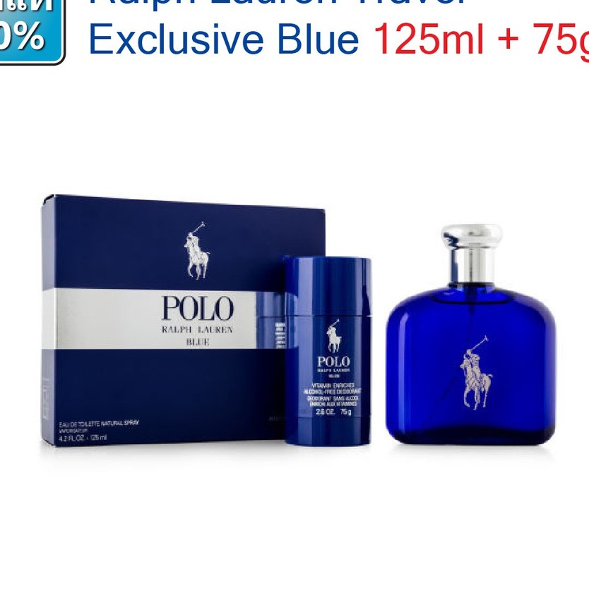Polo Blue Ralph Lauren Travel Exclusive Set 125ml+ 40ml, After Shave ...