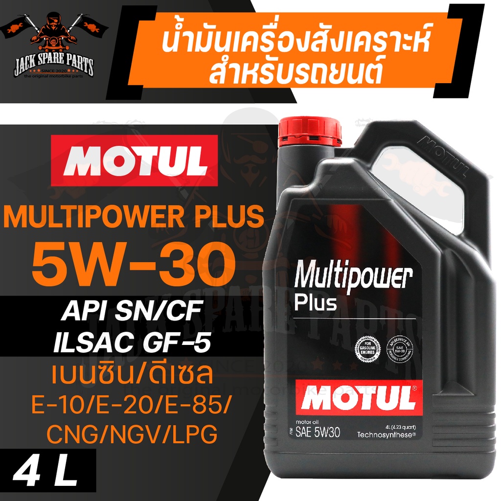 MOTUL LUBRICANTS MULTIPOWER PLUS 5W30 SYNTHETIC 4ลิตร น้ำมันเครื่อง ...
