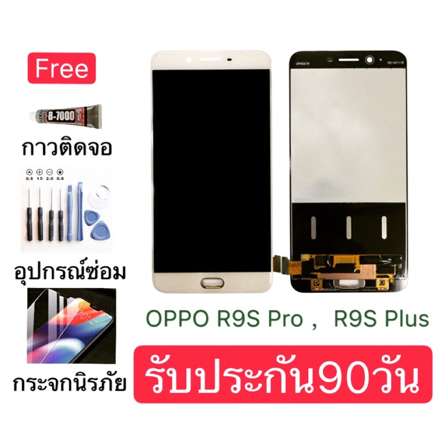 จองานแท้ หน้าจอ OPPO LCD R9s plus R9S Pro(จอแสดงผลพร้อมทัชสกรีน ...